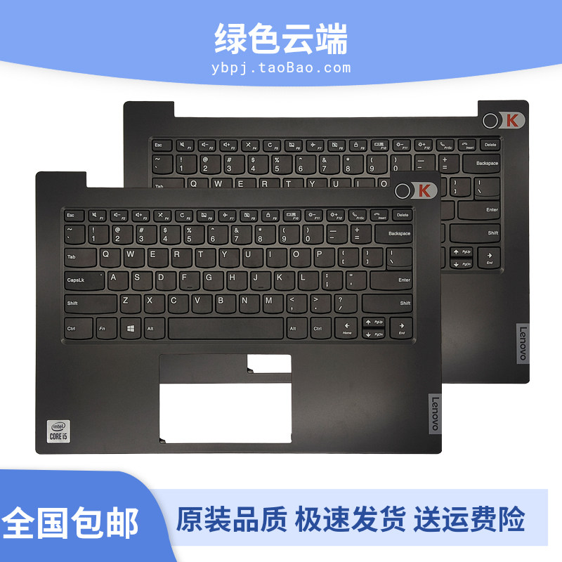 聯想 昭陽 E4 K4E IML 340 E4 IIL 威6-14IIL K4E-IIL 鍵盤C殼