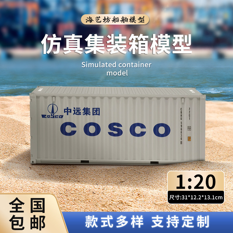 Cosco container model: the ultimate choice for collectible shipping ...