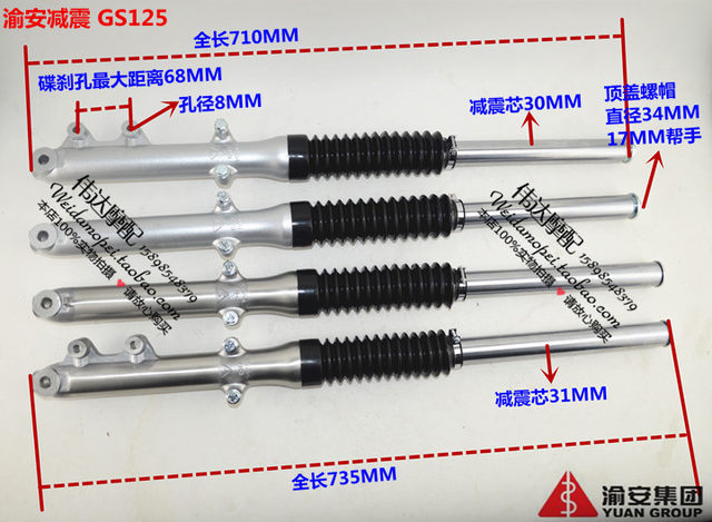 Yu'an front shock absorber Suzuki King fork GS125 Silver Leopard HJ125 ...