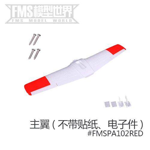 FMS 800MM T28 V2配件大揭秘：DIY组装神器，让你轻松打造梦幻主机！-固定翼-淘宝好物网