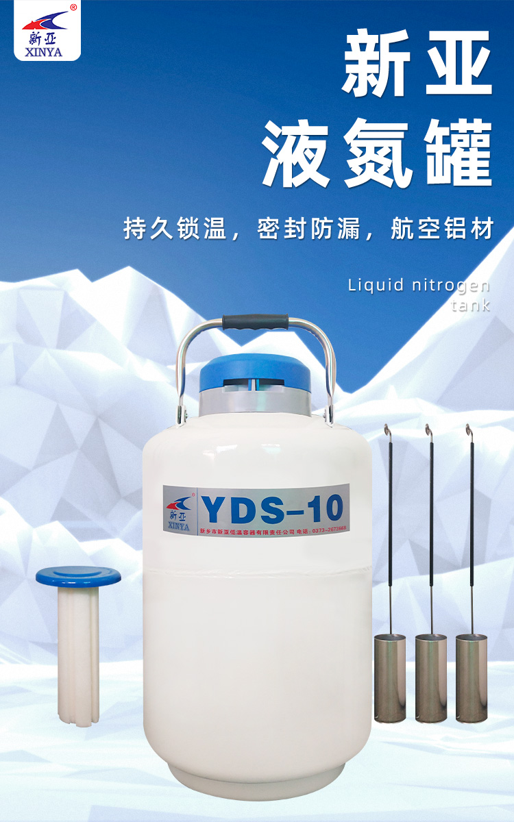 液氮罐YDS-50B液氧罐液氮桶气瓶便携式生物容器液氮保温桶-阿里巴巴