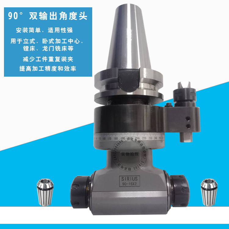 SIRIUS dual output angle head 90 degree angle head HSK63A100A ER double ...