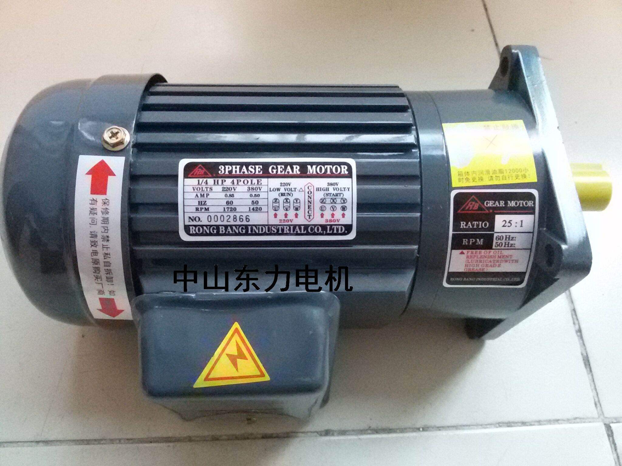 RONG BANG INDUSTRIAL CO LTD Zhongshan DONGLI MOTOR