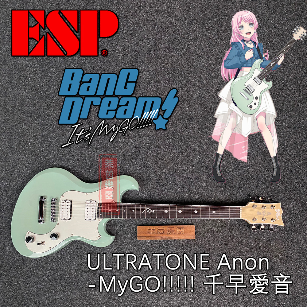莱茵乐器BangDream千早爱音电吉他 MyGO!!!!!预购与配件组合