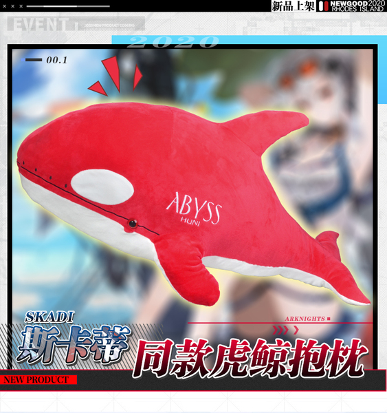 Arknights Skadi Cosplay peripheral #1108779 | Bhiner