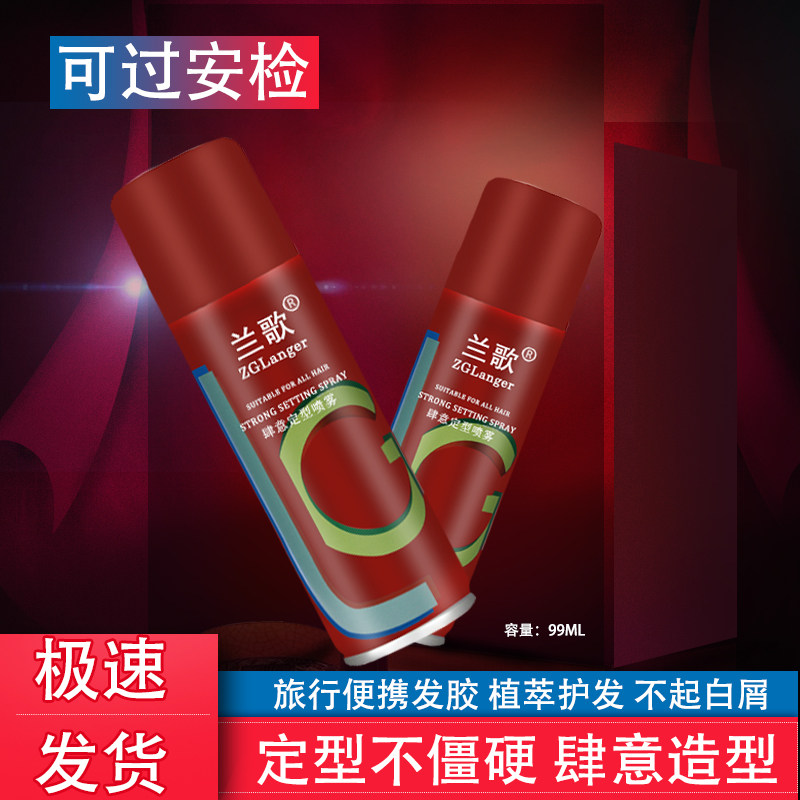99ml travel size hairspray, easy to pass security check, create perfect ...