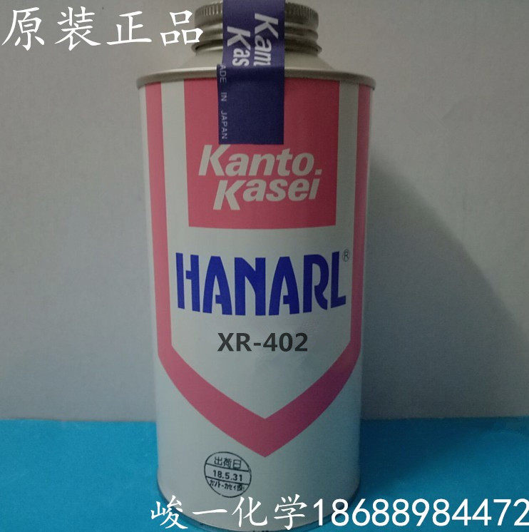 日本關東化成HANARL RX-401/402幹膜潤滑劑 揮發油PTFE速乾皮膜油