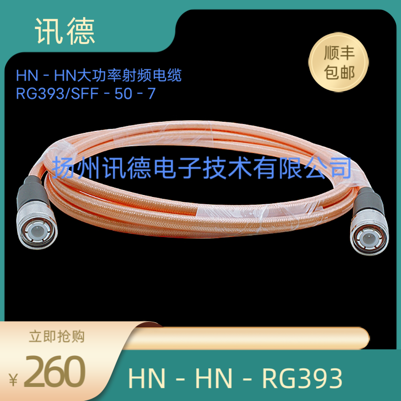 HIGH-NETWORK RG393同轴电缆，发烧友必备的信号传输神器？揭秘其背后的秘密！-连接线-淘宝好物网