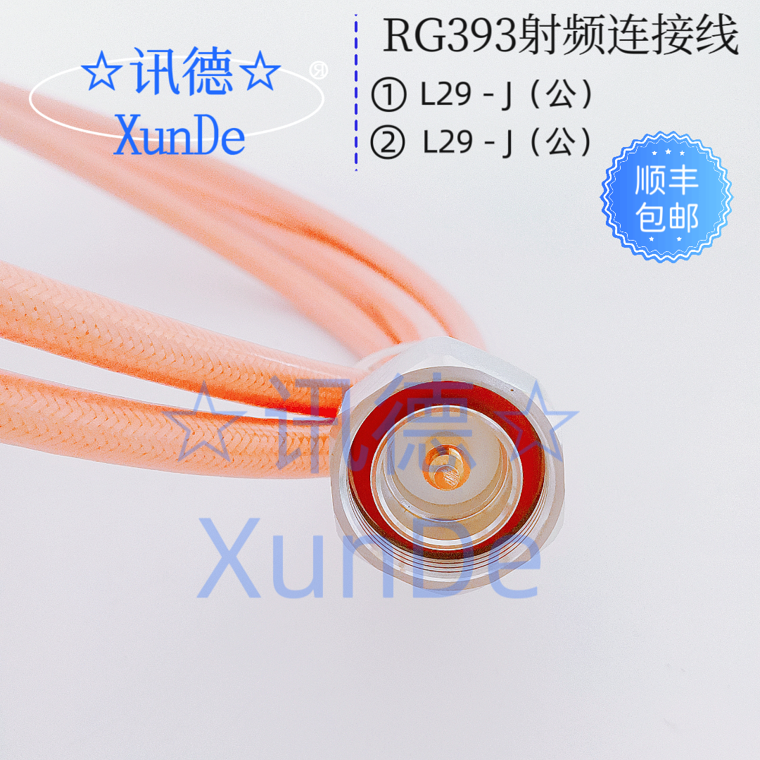 RG393射频同轴电缆：揭秘大功率传输的秘密武器！-射频电缆-淘宝百科网