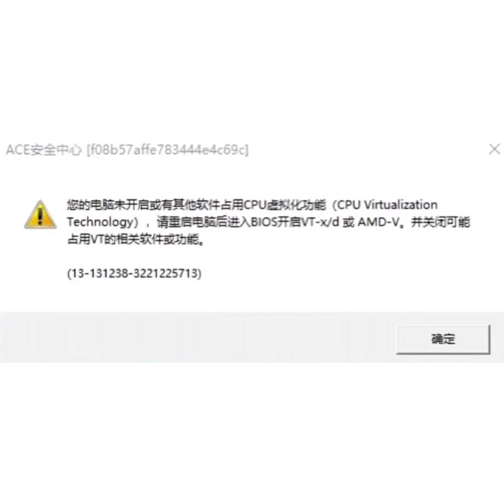 三角洲CPU虚拟化VT行动VTD弹窗游戏弹出ACE安全中心VT-D问题怎么解决？_steam游戏_淘宝游戏网