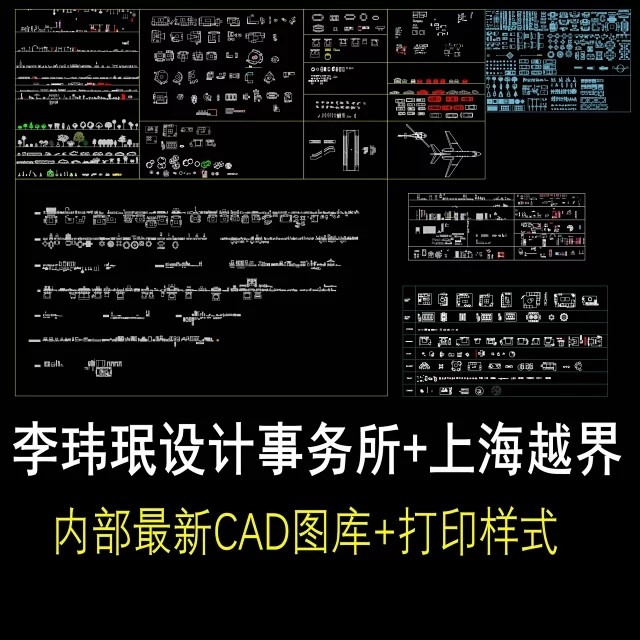 c242李玮珉室内设计现代极简风格CAD图块内部最新CAD图库打印样式