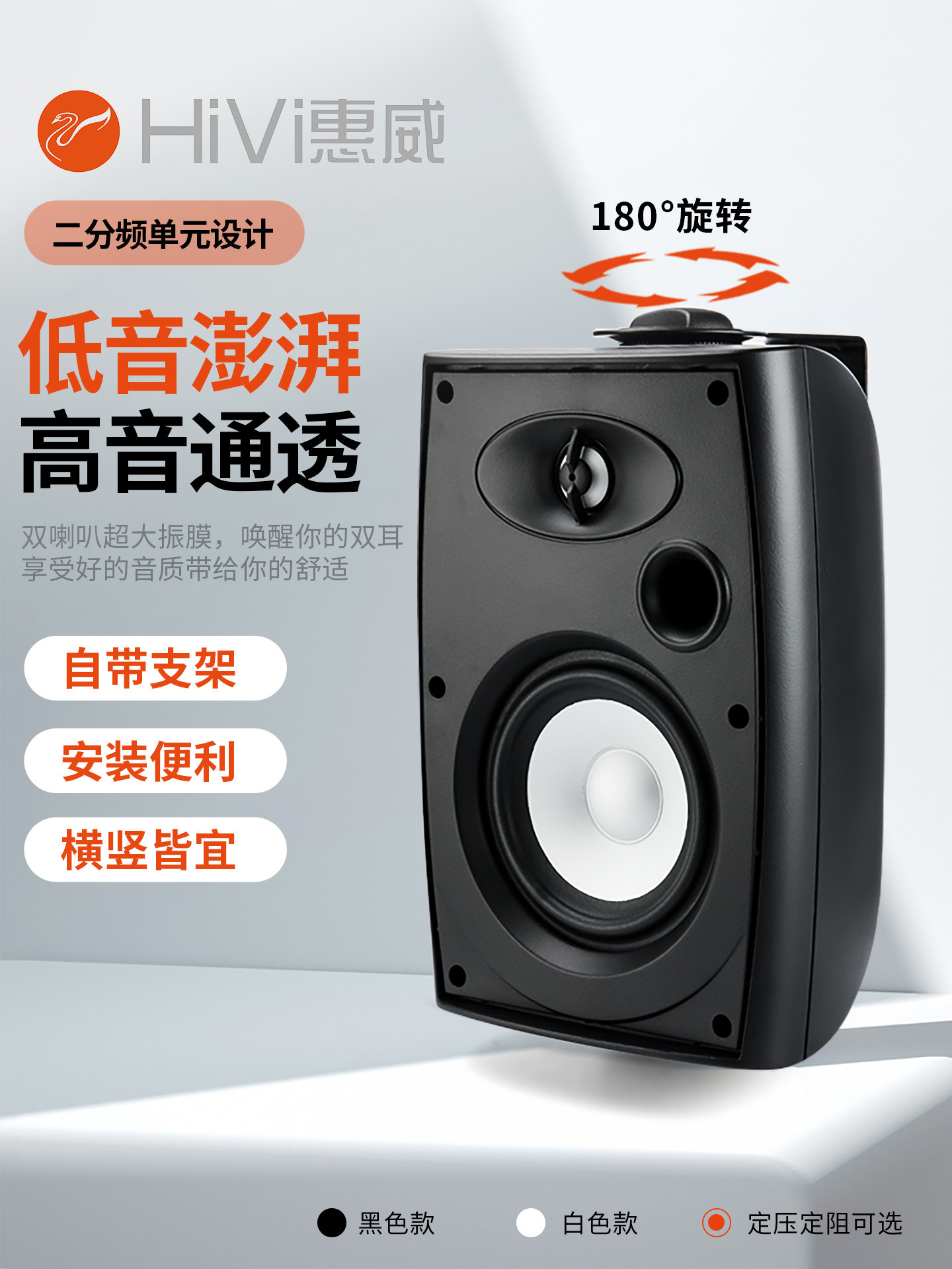 告别低效会议，Hivi/惠威 VA6-OS音响让对话清晰流畅📢-工程解决方案-淘宝好物网