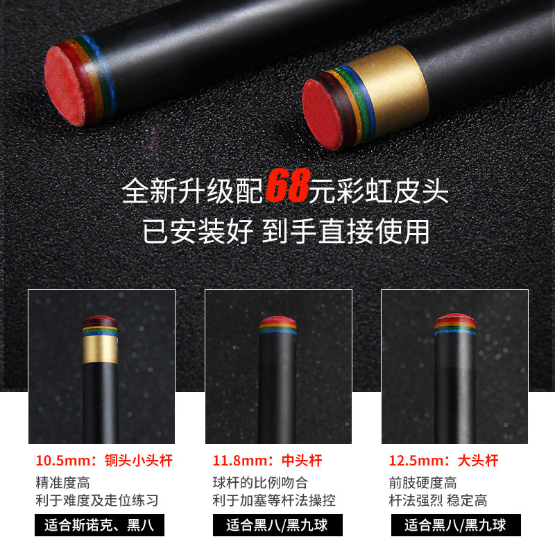 POINOS美洲豹黑科技P3台球杆：黑8/美式/中式通用，打球如臂使指！-台球杆-淘宝好物网