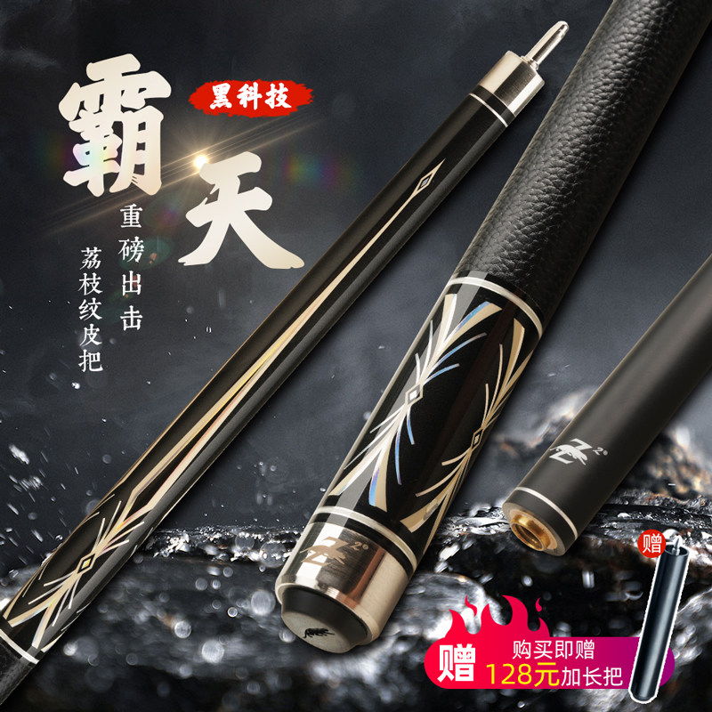 POINOS美洲豹霸天黑科技台球杆：精准打击，让你成为桌球场上的霸主！🔮-台球杆-淘宝好物网
