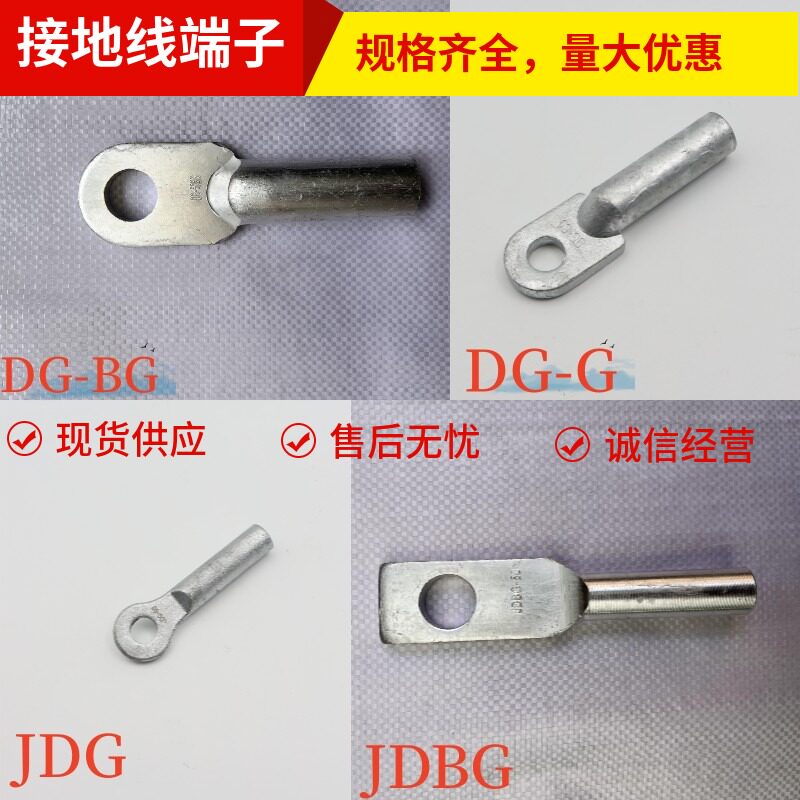 铝包钢导线 地线端子JDBG-35-50-80-100-120-150 铝接地端子