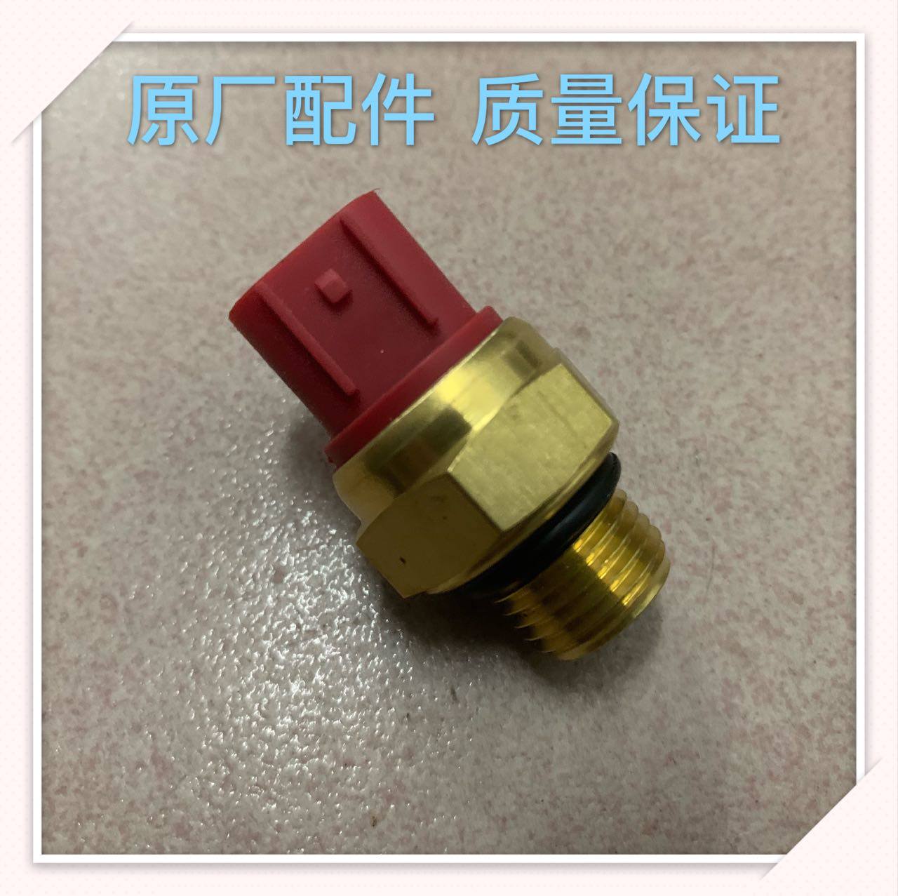 适用春风cf800四轮全地形车 atv沙滩车x8水温水箱传感器 热敏开关