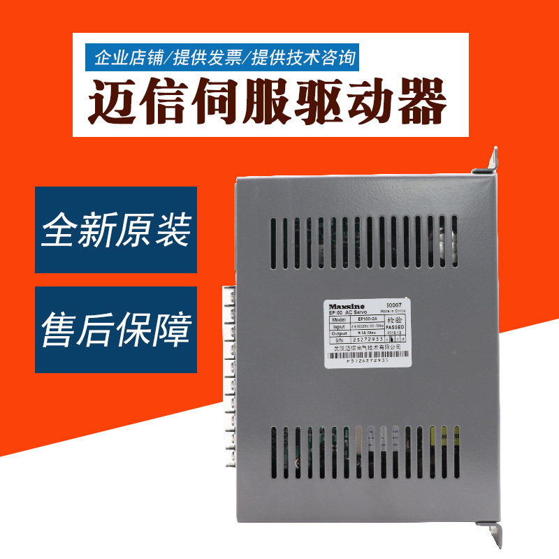 200块的伺服驱动器，凭什么让工厂主偷偷多买三台？_驱动器_淘宝数码网