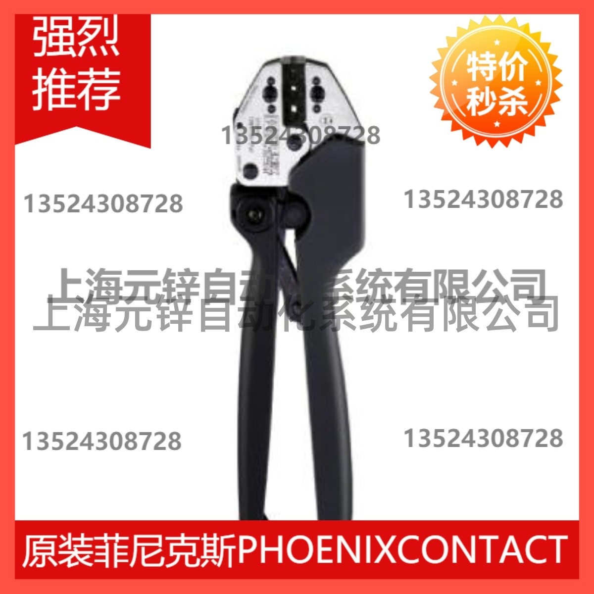 菲尼克斯压线钳工具 - CRIMPFOX 25R - 1212039全新原装现货