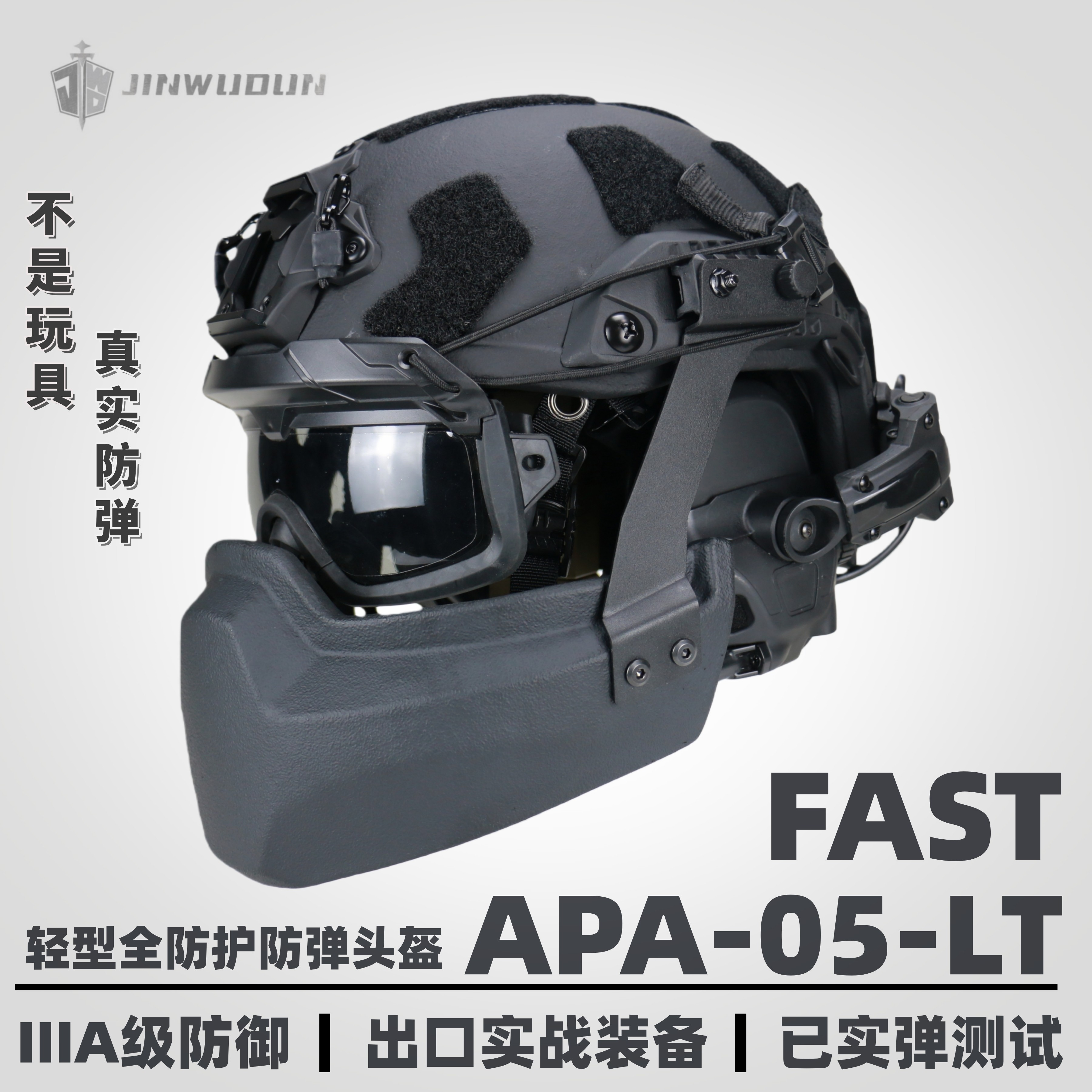 Lightweight and efficient, jinwudun-apa05-lt lightweight full ...