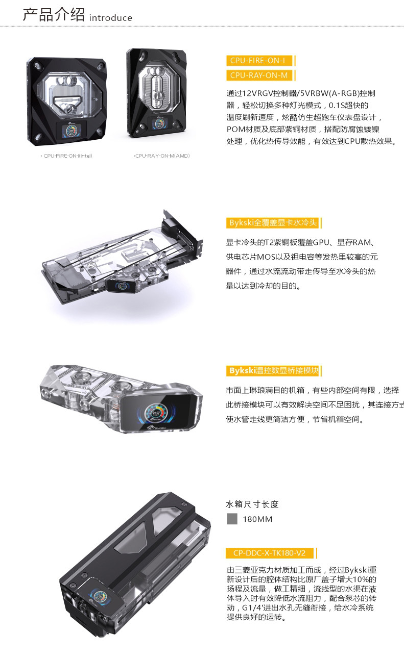 Bykski在线订购平台