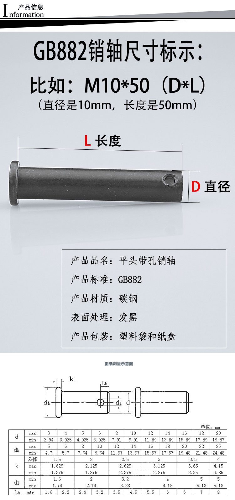 GB882 发黑销轴/平头带孔定位销/带孔销钉/T型销 M5-22-阿里巴巴
