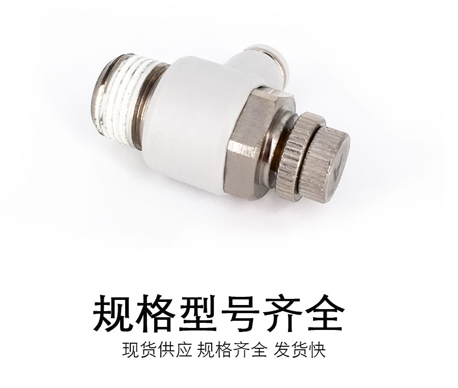 亚德客进气调速阀节流阀PSL6M5B PSL601B PSL602B PSL603AB-阿里巴巴