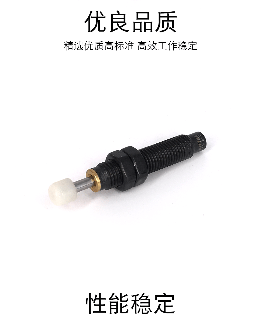 原装亚德客AIRTAC油压缓冲器ACA1007-1 ACA1007-2 ACA1007-3-阿里巴巴
