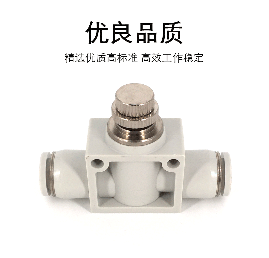 原装亚德客管道节流阀 调速阀 PSA4/6/8/10/12--D AirTAC-阿里巴巴