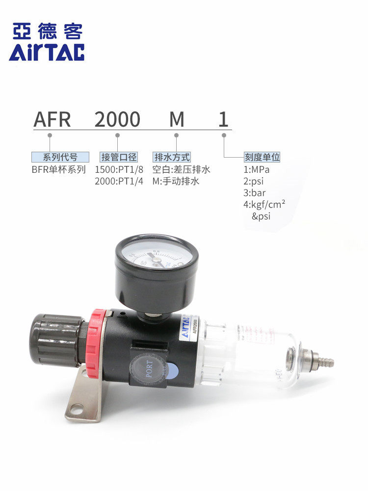 [USD 17.63] Original Adrian AFR2000 AFR20001 gas source processor ...