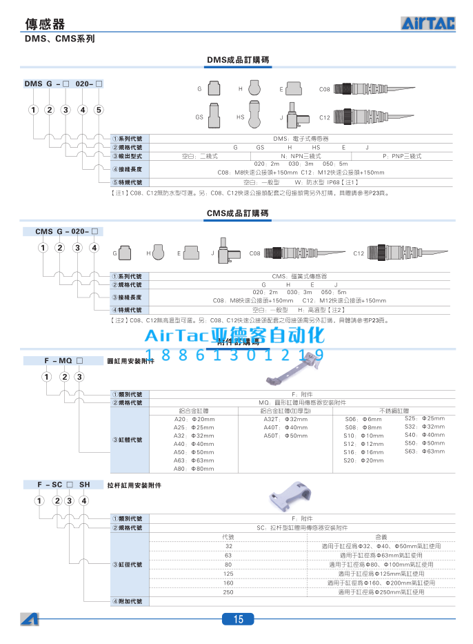 现货原装亚德客AIRTAC电子式磁性开关DMSG-N020 DMSG-NPN三线-阿里巴巴