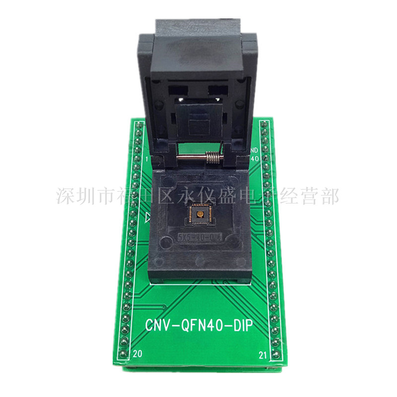 QFN40测试座是什么？它在IC测试中的作用是什么？-测试座-淘宝好物网