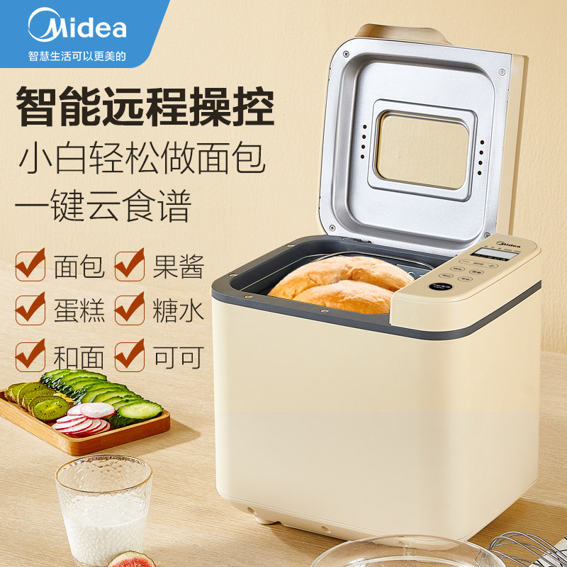 Midea bread machine home with fully automatic smart multi-function and ...