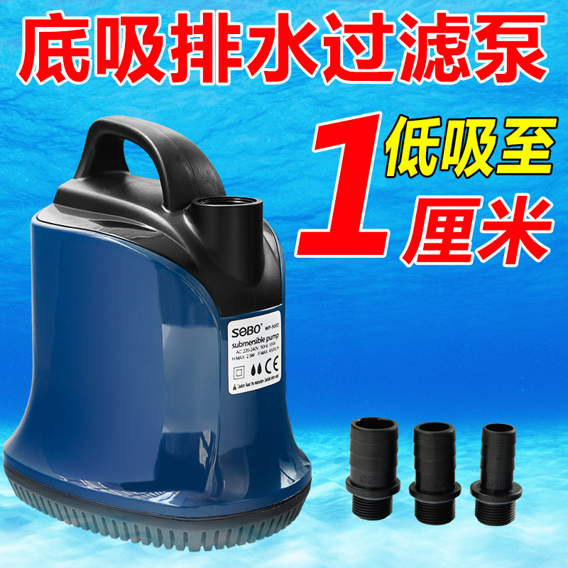Songbao fish tank large flow bottom suction submersible pump ...