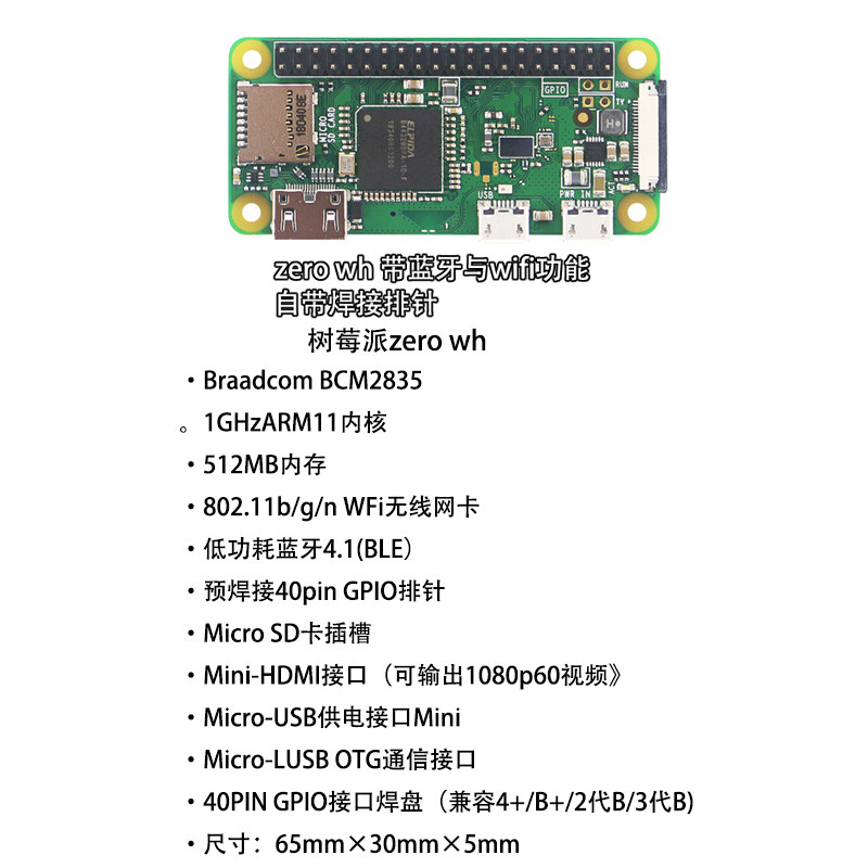树莓派Zero2W Raspberry Pi Zero 2W开发板 Python编程-阿里巴巴