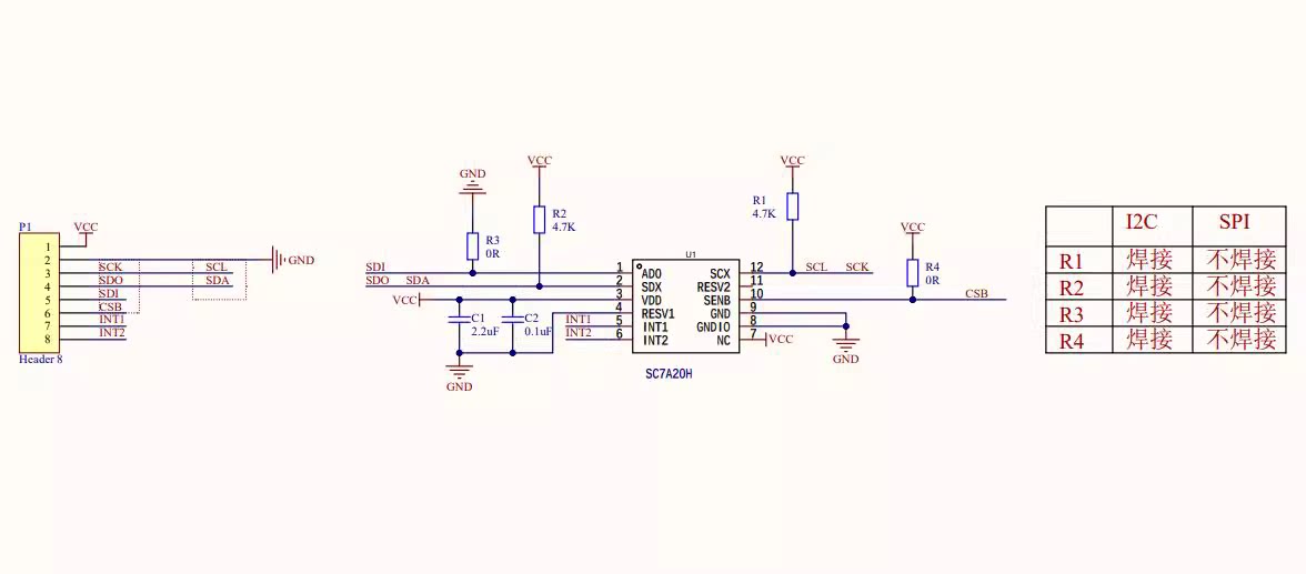 SC7A20H 高精度三轴重力加速度倾斜度角度传感器模块IIC/SPI传输-阿里巴巴