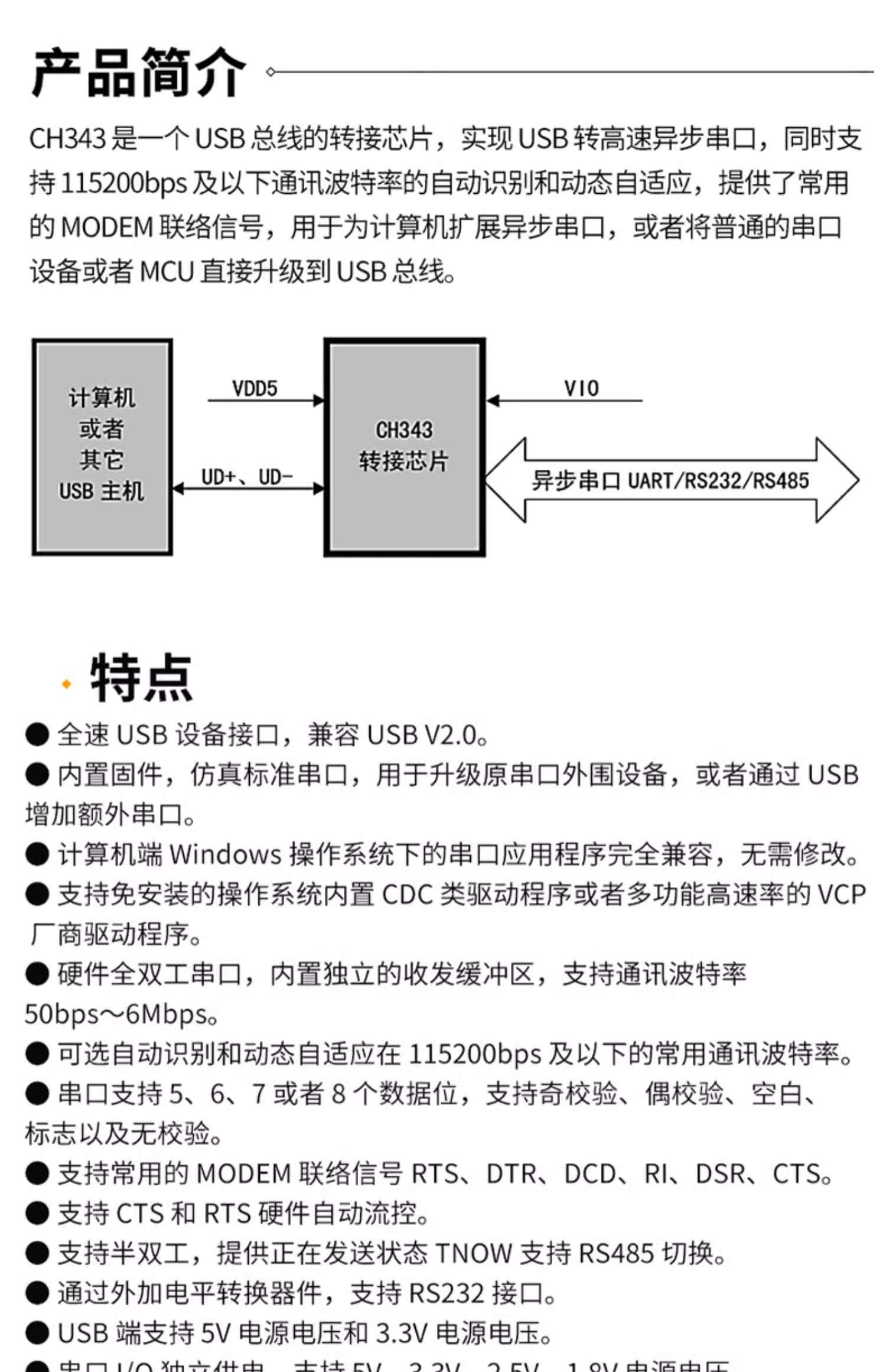 CH343P模块 USB转TTL/UART USB转高速异步串口 单片机串口下载器-阿里巴巴