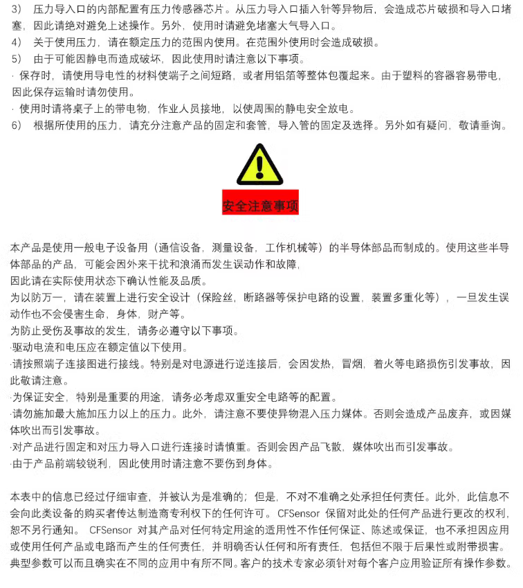 XGZP6847A气体压力电子血压计传感器变送器模块气压计0-200kPa-阿里巴巴