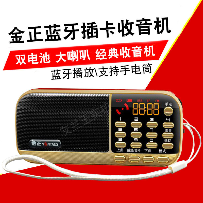 🎵 Portable music companion: jinzheng's new mini speaker for seniors ...