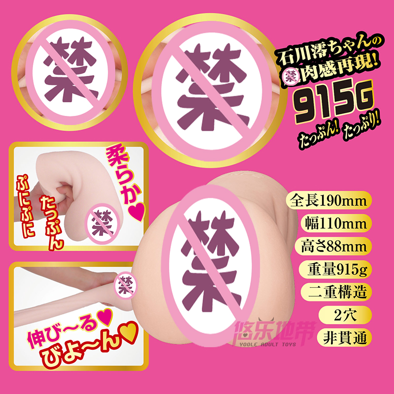 揭秘日本JNPG名器：石川澪阴臀倒模飞机杯的魅力与技术解析-阴臀倒模-淘宝好物网