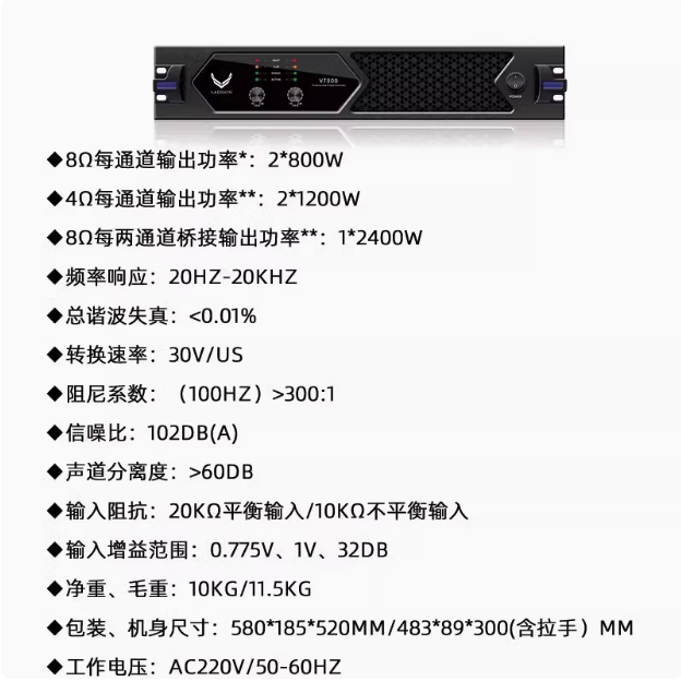 音响发烧友必入！Ladison VT800/VT1200纯后级功放，你的K歌之王争霸战武器！-专业音频放大器舞台-淘宝好物网