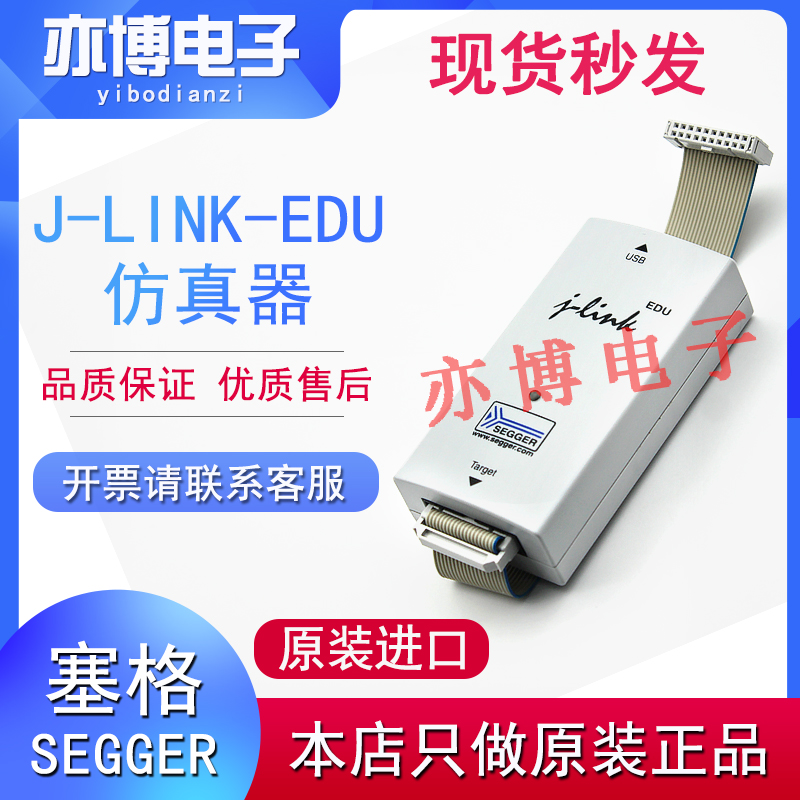 Original SEGGER J-LINK edu V11 0 jtag swd swo Downloader programmer ...