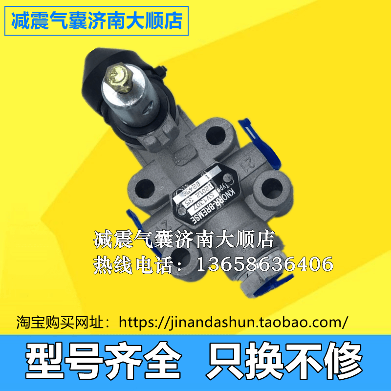 KNORR科诺SV-1307气囊控制阀：卡车界的“心脏调节器”！真实测评+使用全攻略！-空气减震分配阀-淘宝好物网