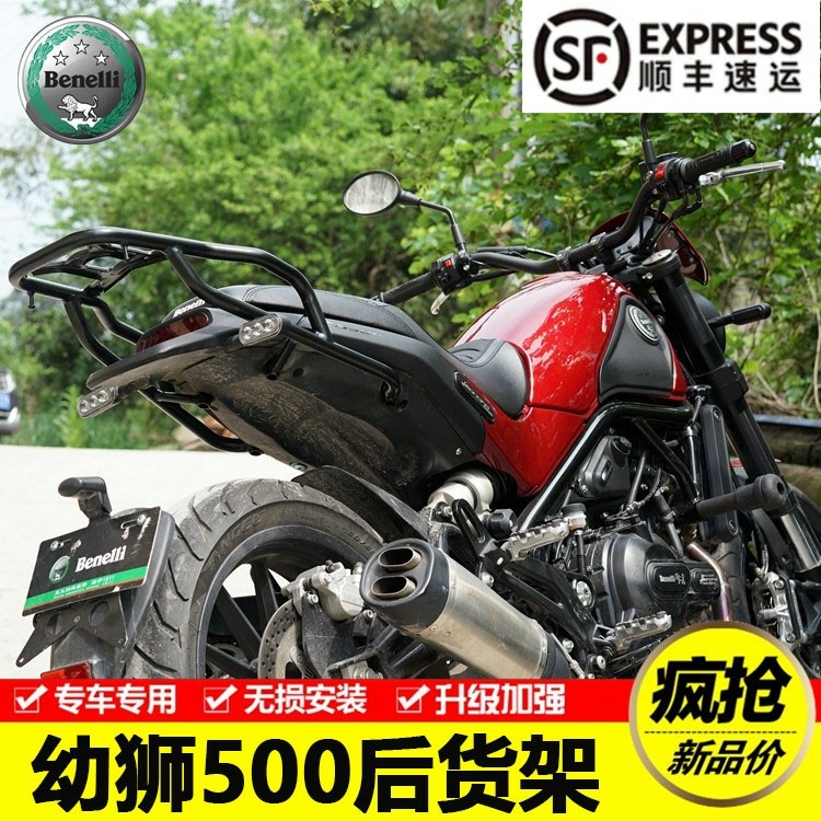 [USD 55.49] Suitable for Benali lion cubs BJ500 retro tail wing rear ...