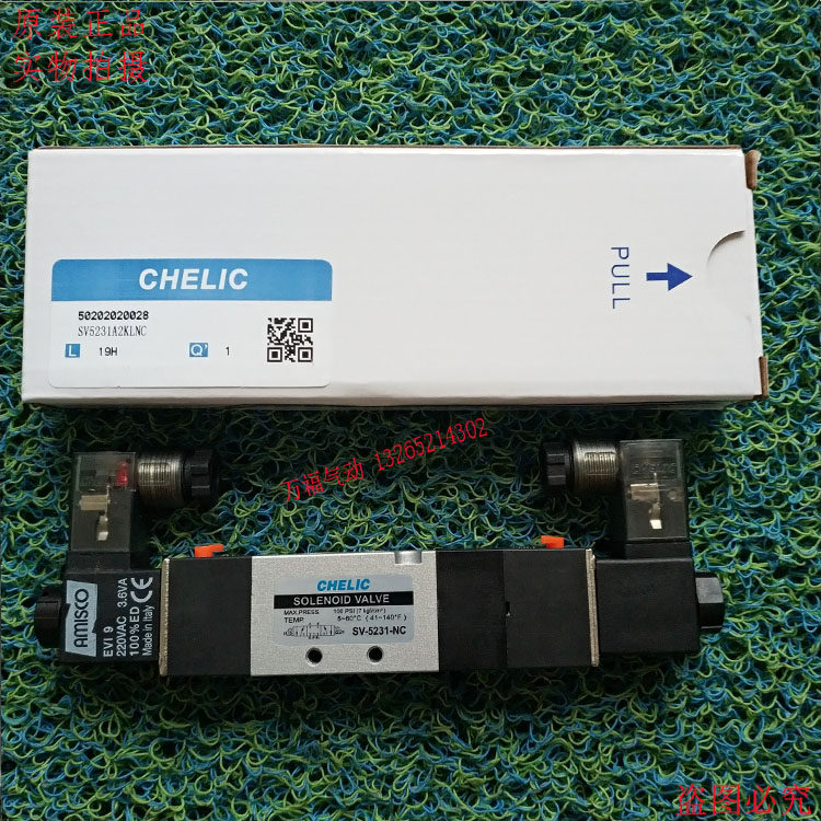 气立可电磁阀SK/SW/SV/5231/6232/6231/8202/8232/8233/9234/K/L