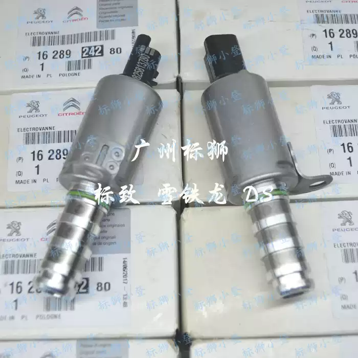 适配标致3008 308CC 308SW RCZ C4L 1.6T 分配器控制/VVT电磁阀