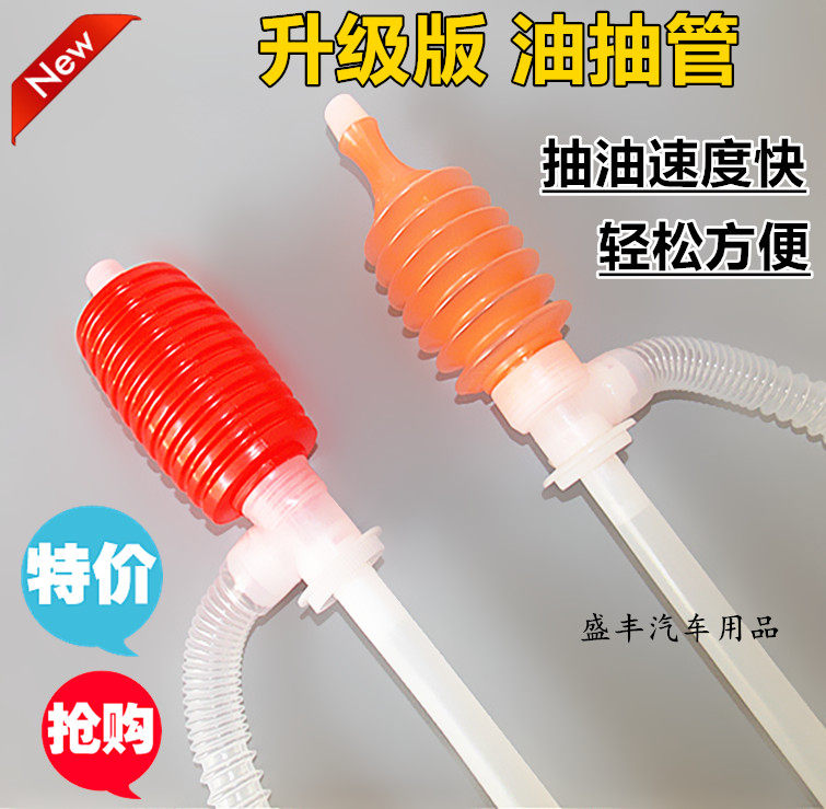Oil tank suction pipe Manual sucker Oil pump oil suction pipe Plastic ...