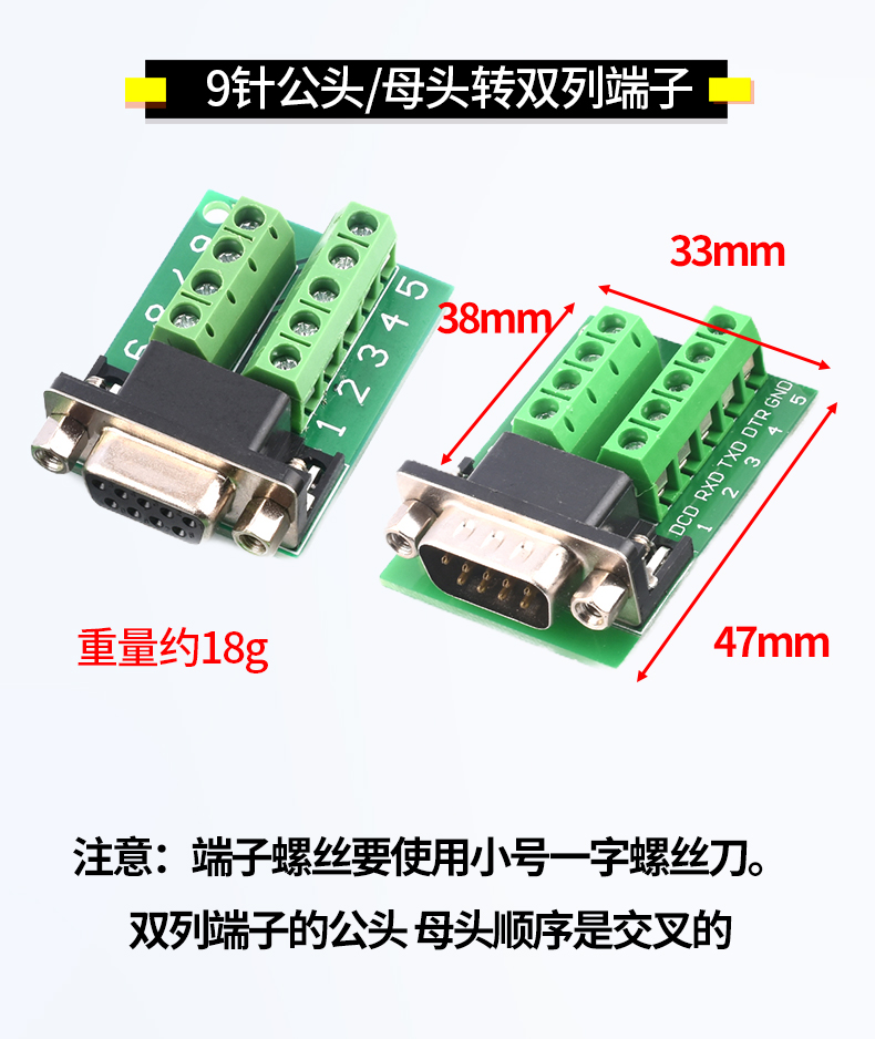 DB9公母头转接螺丝接线端子 9针9孔 RS232/RS485转接板 DB9连接器-阿里巴巴