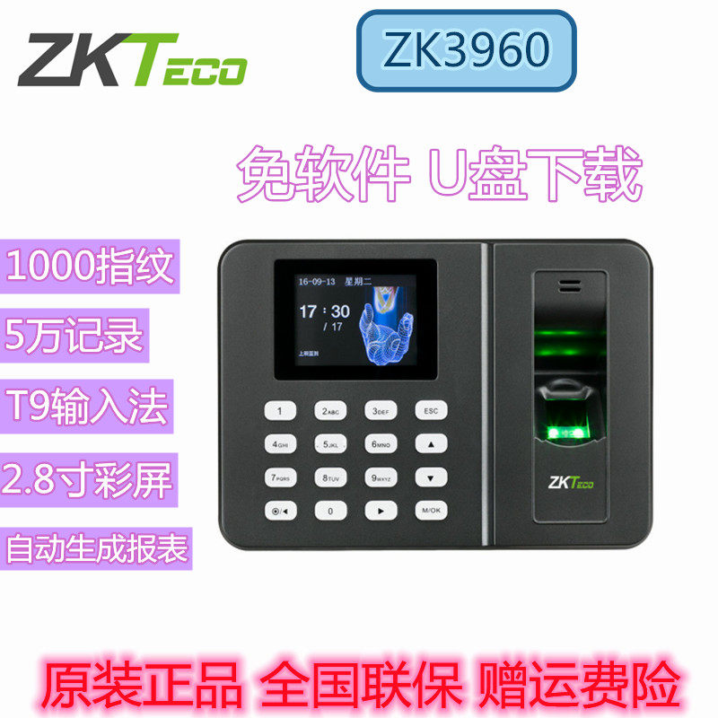 [USD 40.76] Centralized Attendance Machine ZK3960 Fingerprint Machine ...