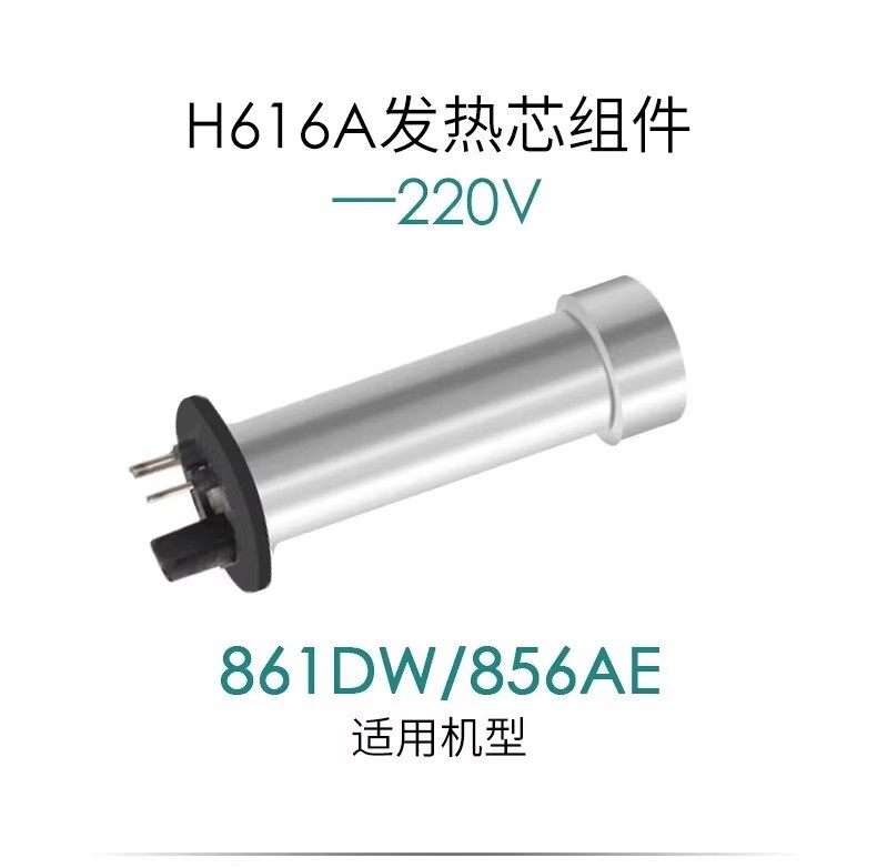 🔥告别低温烦恼！快克H616A发热芯：专业热风枪的不二之选！-发热芯-淘宝好物网
