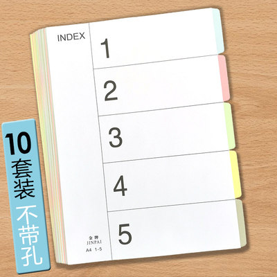 [USD 7.46] Non-porous Paging Paper A4 Index Paper - Taobao - Wholesale ...